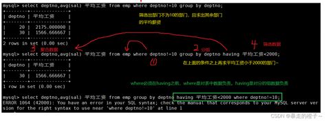 Mysql数据库 表的增删查改1创建部门表。2修改部门表新增列 Mgrld Int类型。3修改部门表dname修改 Csdn博客