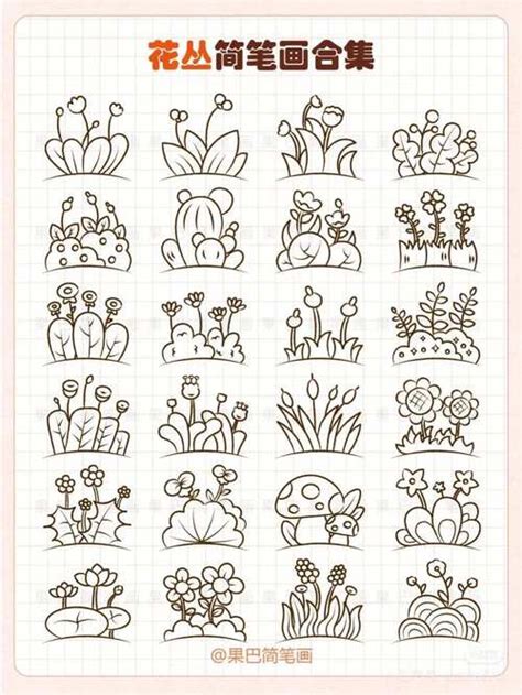 植物图片及名称大全简笔画简单（高清14张）简笔画图片大全