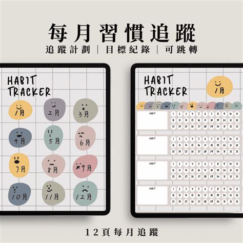 👛極簡記帳本｜理財規劃記帳本｜收入支出表｜記帳表格｜goodnotes模板｜notability模板｜電子手帳 N 電子雜貨店