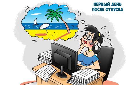 С первым рабочим днем после отпуска 81 фото