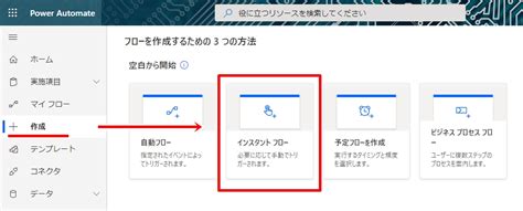 Office Scripts Power Automateからスクリプトを実行する 初心者備忘録