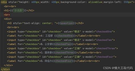 《vue3实战》运用radio单选按钮或checkbox复选框实现单选多选的试卷制作 vue radio csdn博客