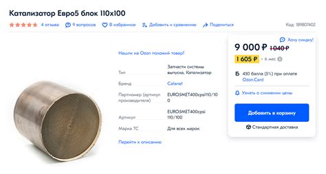 Катализатор в автомобиле: для чего нужен, из чего состоит