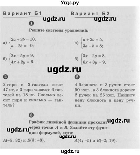 Решение алгебра / контрольная работа / К-7 №Б1 по Алгебре ...