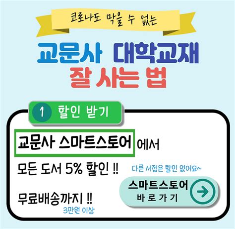 2023년 1학기 개강맞이 이벤트