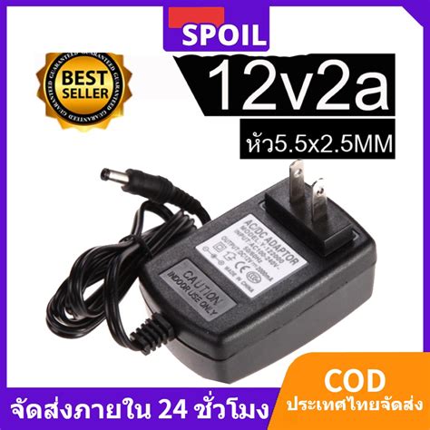 อะแดปเตอร์ Adapter 12v 2a Cctv Adapter Dc 12v 2a 2000 Mah สำหรับกล้อง