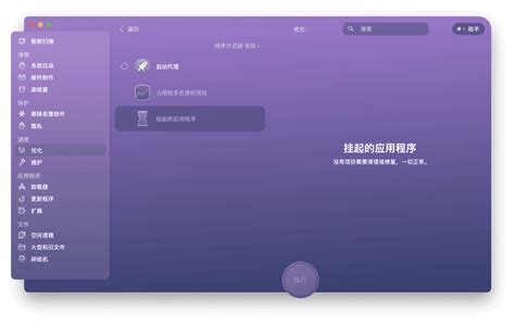 应用无响应？试试强制退出应用程序