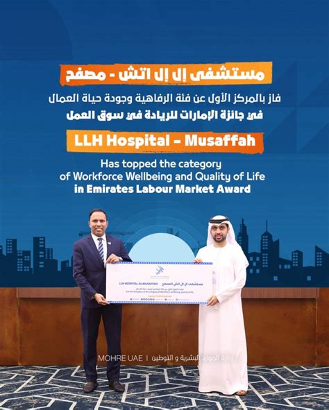 Afzal Hussain On Linkedin Llh Hospital Musaffah