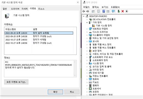장치관리자에 오류메세지 해결을 못하고 있습니다 클리앙