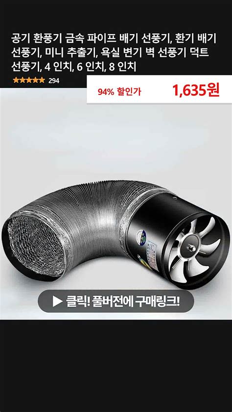공기 환풍기 금속 파이프 배기 선풍기 환기 배기 선풍기 미니 추출기 욕실 변기 벽 선풍기 덕트 선풍기 4 인치 6 인치