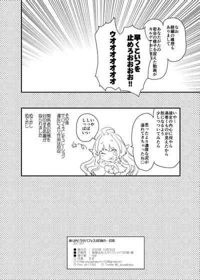 Arigatou Serva Fes 2 No Are No Hon Nhentai Hentai Doujinshi And Manga