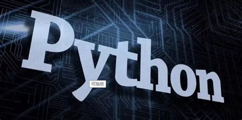python输出百位十位个位 新知