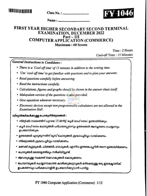 Hsslive Xi Comp App Com Term 2 Dec 2022 Qn Pdf