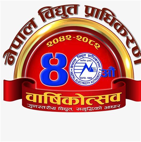 नेपाल विद्युत प्राधिकरण रुकुम पश्चिम वितरण केन्द्र २०७६ ०३ २४ गतेदेखि २०७६ ०४ ०५ गतेसम्म