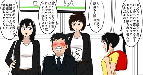 オリジナル 通勤で自分より若くて優秀な女子の匂いを嗅いで勃起する弱者男性② チマエフのイラスト Pixiv