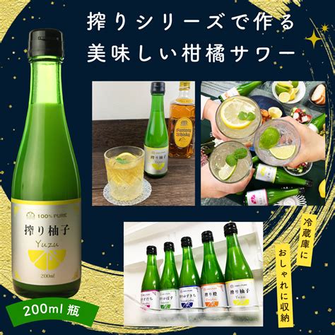 搾り柚子（ゆず果汁100％） 柚子屋本店online Store
