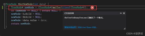 vs2019报错：xxx exe 已触发了一个断点，malloc函数申请空间时会报错。 exe触发了一个断点 csdn博客