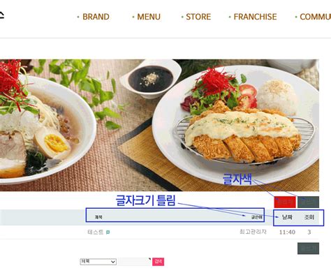 게시판 Css 문의드립니다