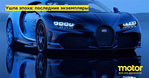 Как закончилась история некоторых знаменитых моделей — Фото — Селектор ...