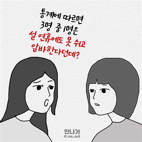 피키캐스트 통계에 따르면 설 연휴에~~  야 누가 우리 얘기하냐 ㅋ ㅎ