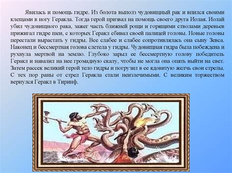 Мифы Древней Греции - презентация онлайн