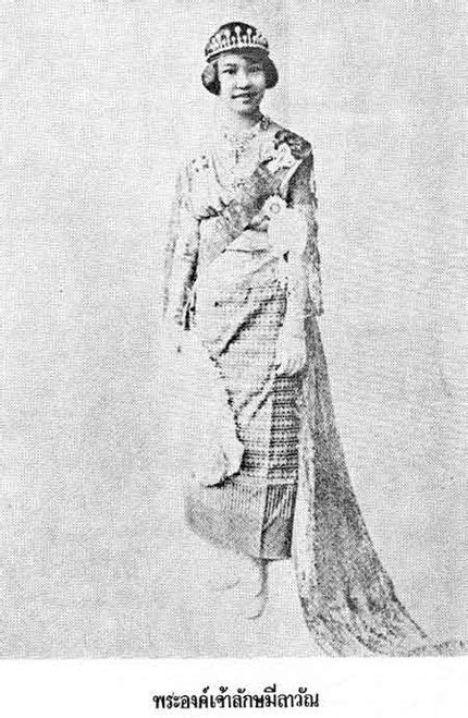 ภาพเก่า ราชวงศ์ ประวัติศาสตร์