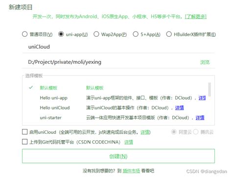 Unicloud 云函数unicloud云函数 Csdn博客