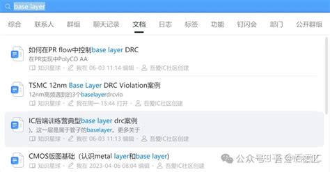 数字ic后端设计实现培训教程 Tsmc12nm Powerplan后的calibre Drc检查步骤和方法 知乎