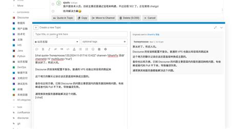 Discourse 聊天转换成主题discourse换主题 Csdn博客