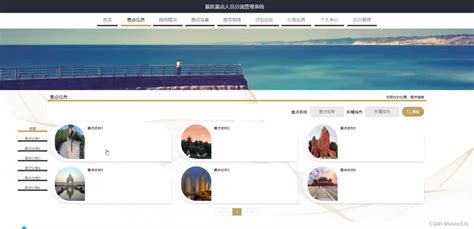 Springboot毕设项目景区景点人员分流管理系统 p jjava VUE Mybatis Maven Mysql springboot按照地点的远近分配给不同的人 CSDN博客