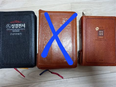큰글씨성경 일반성경책 판매합니다 당근 중고거래