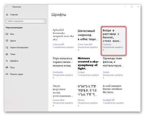 Как поменять цвет шрифта Windows 10