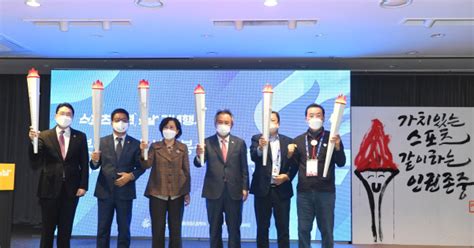 스포츠인권의날 기념행사 열려 스포츠 인권 중요성과 문화 확산 강조