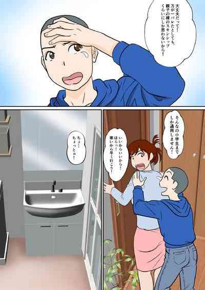 30 Nichi Go Ni Sex Suru Haha To Musuko Nhentai Hentai Doujinshi And Manga