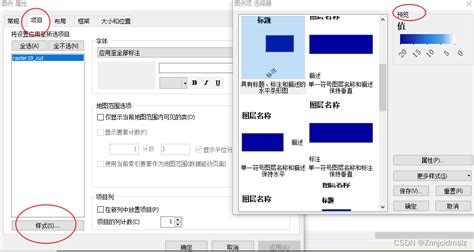 arcgis制作横向渐变图例 arcgis渐变色带图例 csdn博客