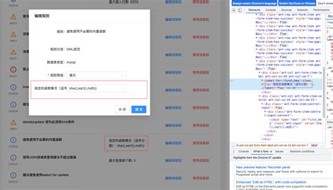 mysql的审核模版编辑某一项审核规则时，可配置的规则名称太长会被遮挡住 · issue 246 · actiontech sqle
