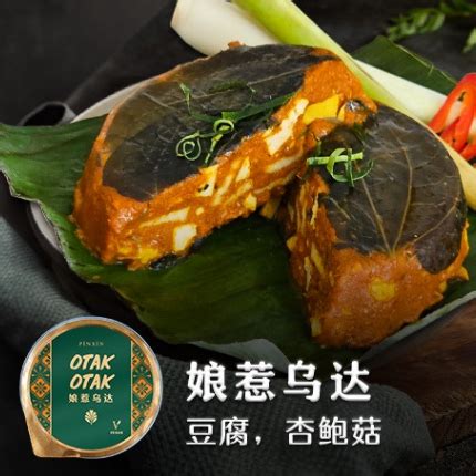 Pinxin Vegan Nyonya Otak Otak 110g 冷冻 加热即食 Shopee Malaysia