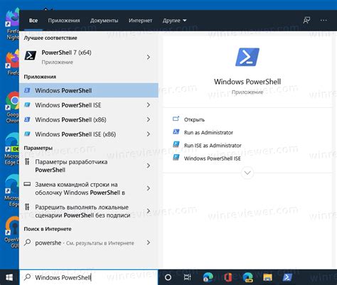 Как запустить Powershell в Windows 10 Различные способы