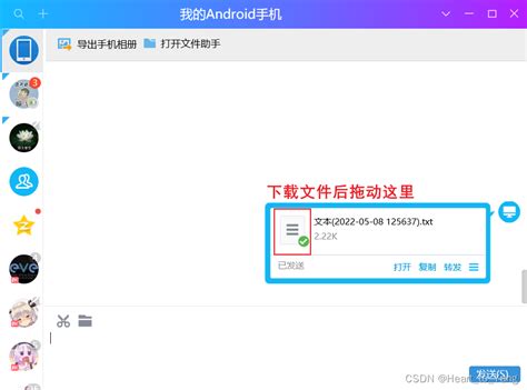 windows11无法拖动文件的现象解决方案 qq文件拖动方法 windows无法拖拽文件 csdn博客