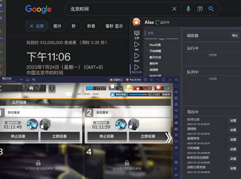 maa的自动公招时间计算好像有问题 Issue LmeSzinc AzurLaneAutoScript GitHub