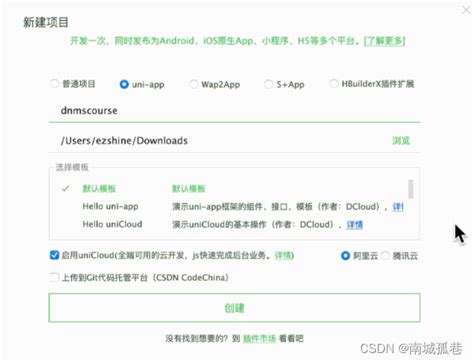 uniapp 云开发笔记 onlyauthorize csdn博客