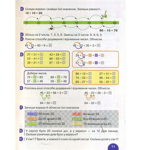 Математика 2 клас НУШ Підручник Логачевська С П Літера купити оптові ціни доставка по Україні