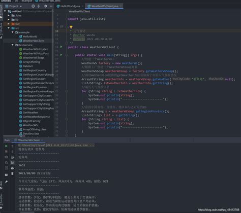 【soap Webservice系列】使用wsdl生成soap Webservice客户端代码，使用idea开发soap Webservice示例idea Webservice Soap项目