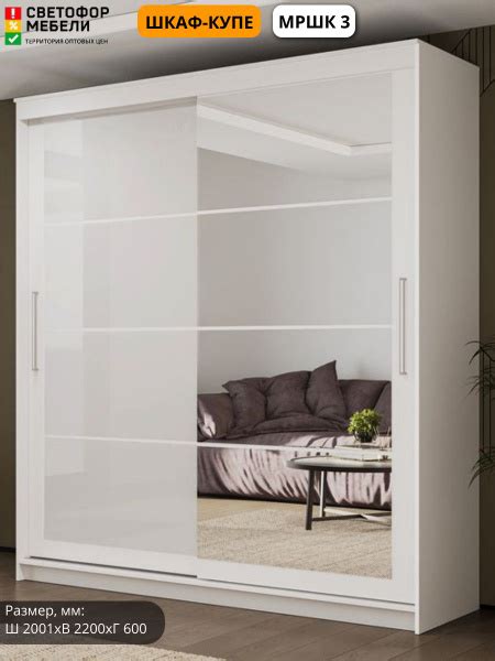 Шкаф купе Мебельный рай ШКП 3 201x60x220 см купить C доставкой на Ozon по низкой цене 1420752090