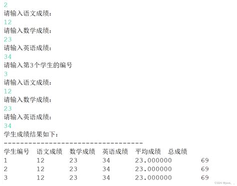 java程序：二维数组行列交换 csdn博客