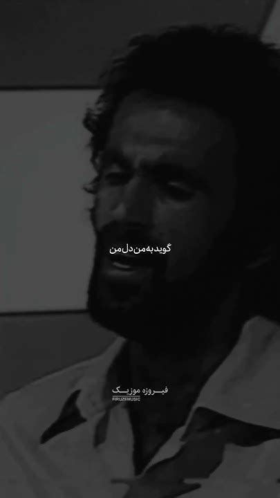 شهلای من کجایی ؟ حبیب Youtube