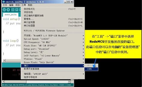 为ESP NodeMCU搭建Arduino IDE开发环境 太极创客