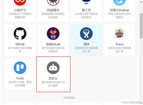 Java实现钉钉自定义机器人发送消息macrodroid发信息给钉钉自定义机器人 Csdn博客