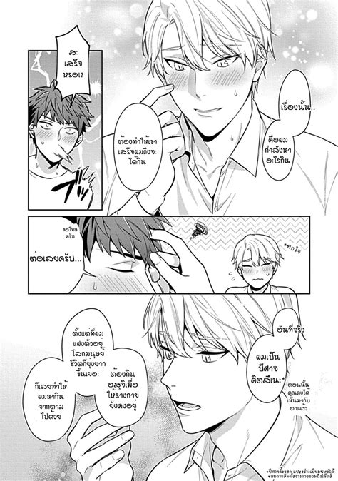 Sensei Shokuji Wa Bed No Ue De