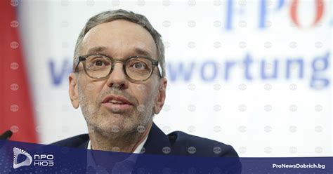 Лидерът на австрийската крайнодясна партия АПС се противопостави на напускането на Европейския